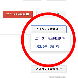 【simplicity2】Search ConsoleでIDの取得画面に辿り着けない愛すべきあなたに捧ぐ。